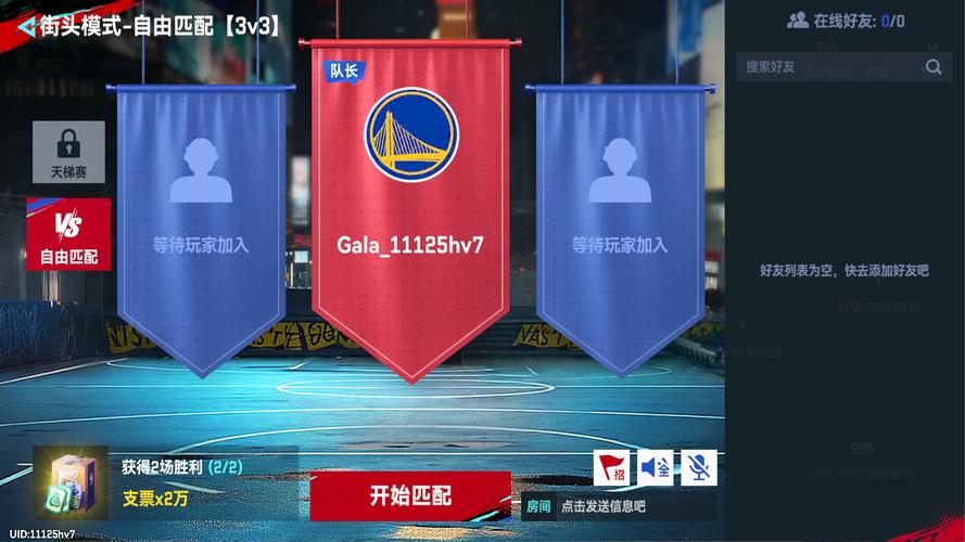 NBA巅峰对决修改器图标
