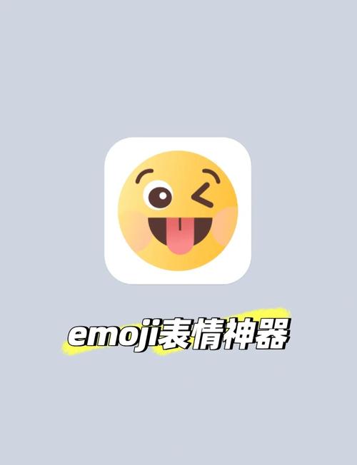 表情包制作app可提版图标