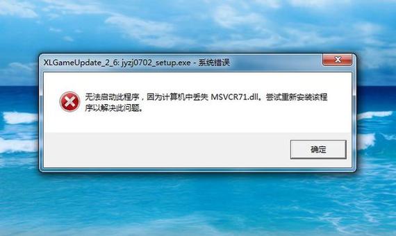 msvcr71dll文件免费旧版安卓