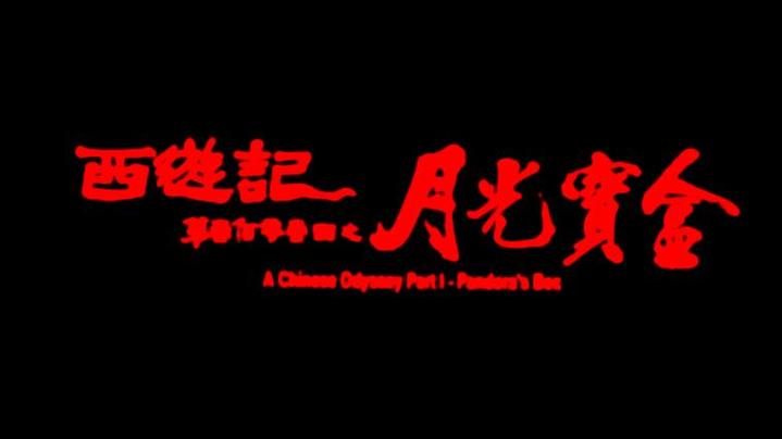 月光宝盒免费旧版本图标