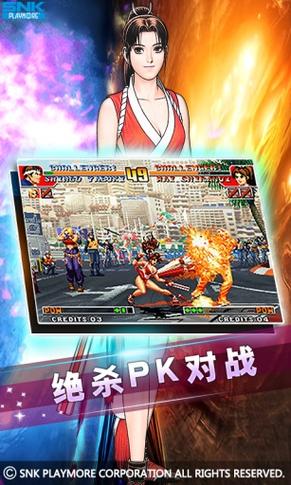 拳皇97单机版免费永久免费版