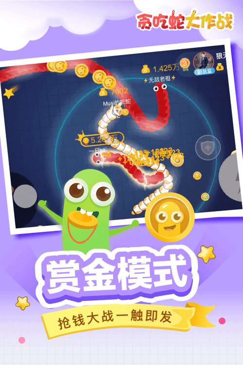 贪吃蛇内置菜单图标