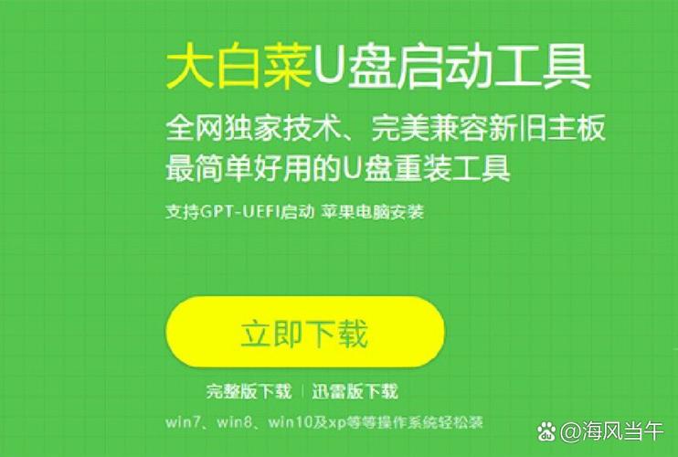 白菜ESP辅助器无广告图标