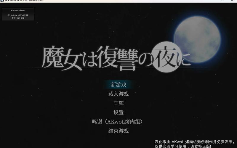 魔女复仇之夜图标
