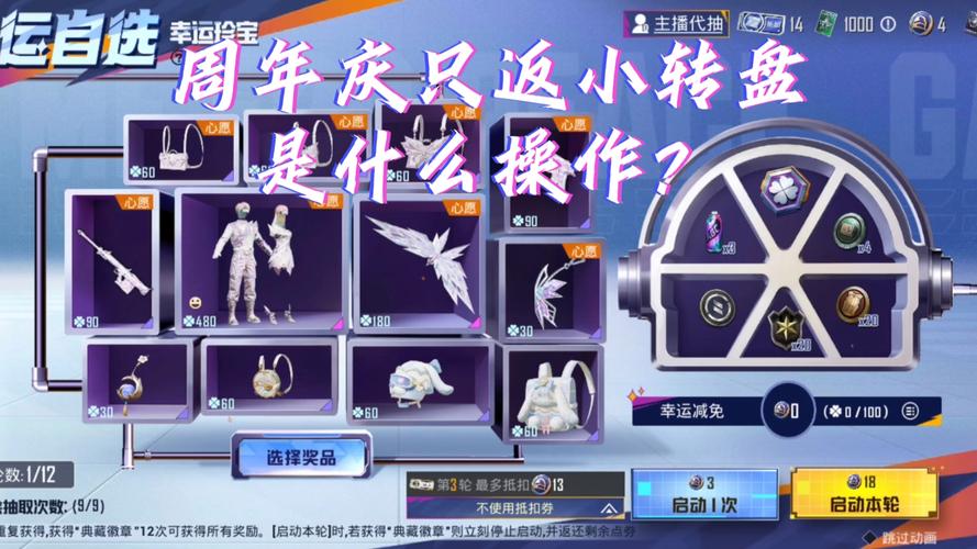 和平精英转盘怎么图标