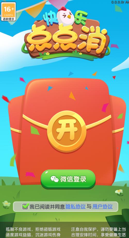 开心点点消安装图标