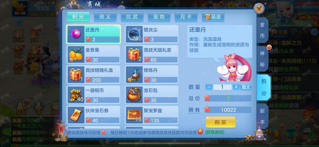 热血大唐修改器赚钱版图标
