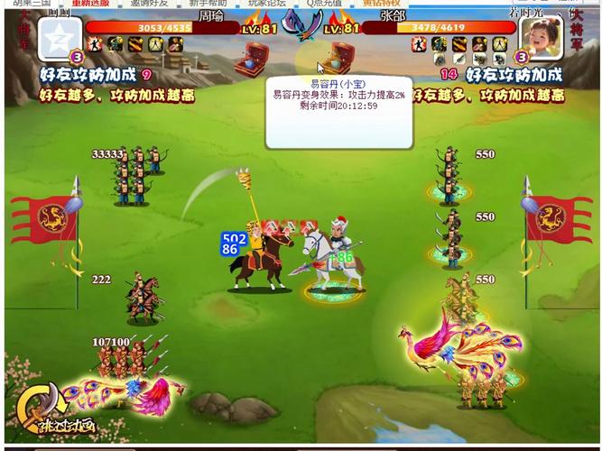 胡莱三国2开挂神器最新版
