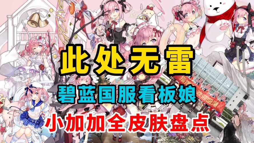 碧蓝航线无限钻石修改器图标