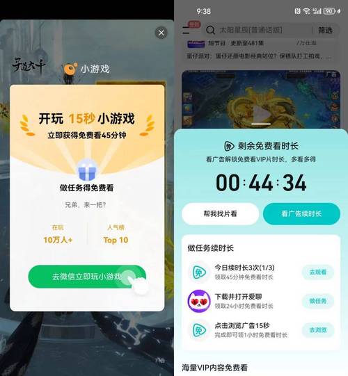 大白兔vip版画质助手页面版