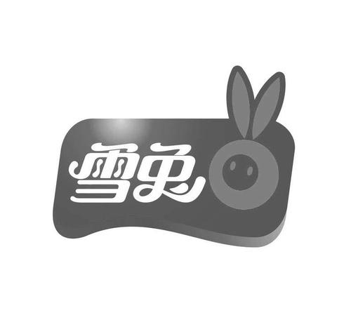 雪兔社区APP图标