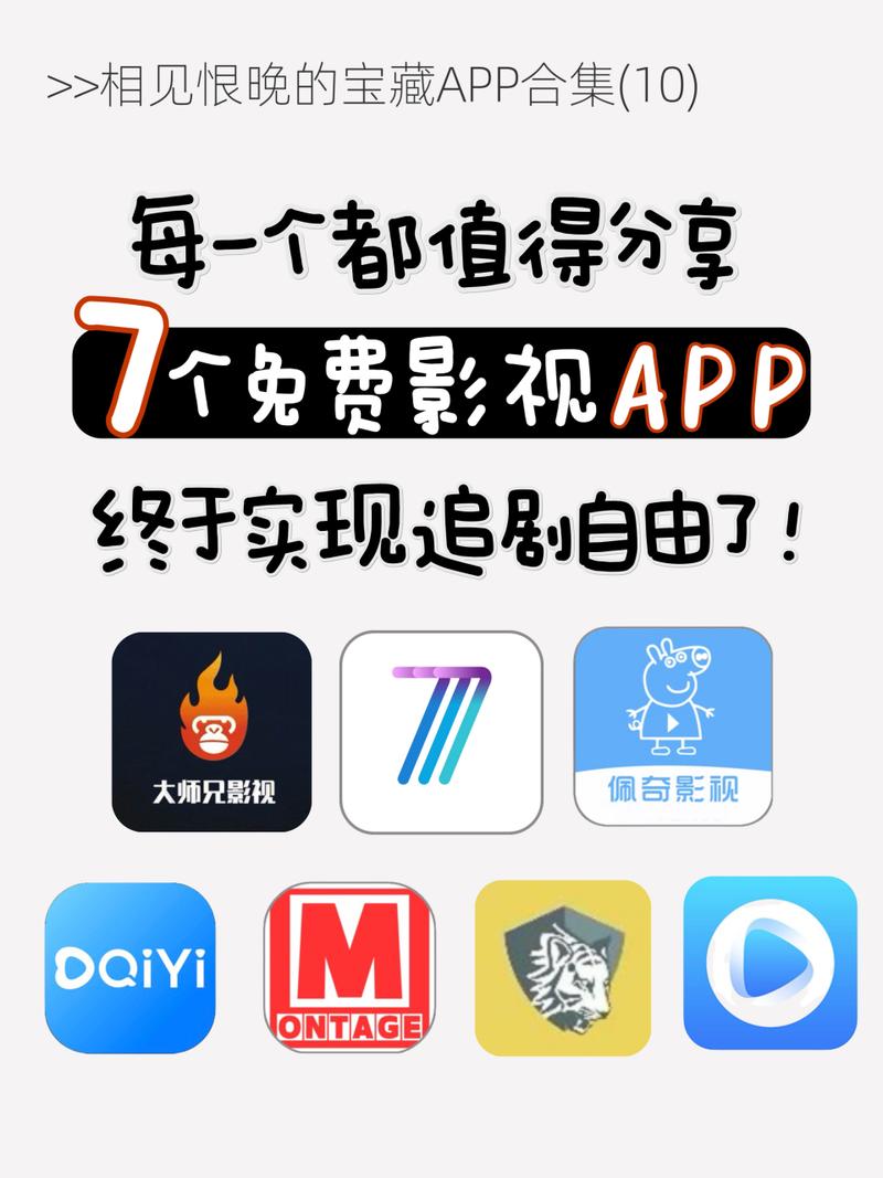 第七影院无限制版图标