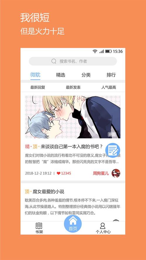 腐门圈app官网版看书版