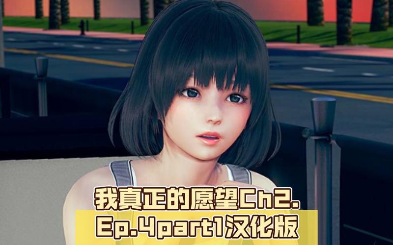 我真正的愿望汉化版游戏介绍