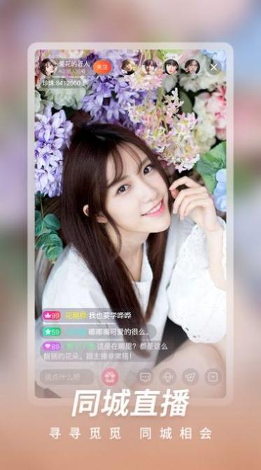 530tv花语直播最新版最新版永久会员app图标