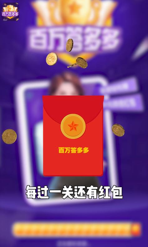 答题多多领红包图标