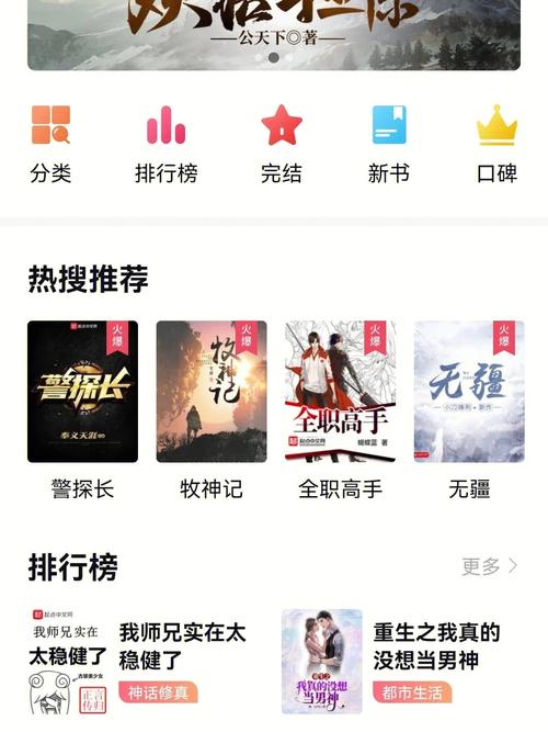 顶点小说苹果版