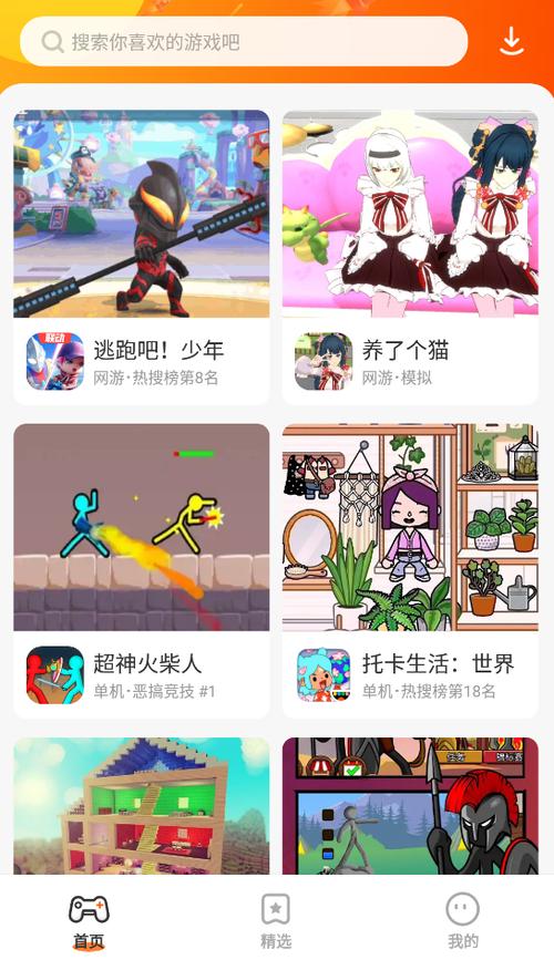 樱花迷你秀游戏盒子免费版