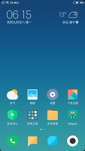 MIUI主题修改器