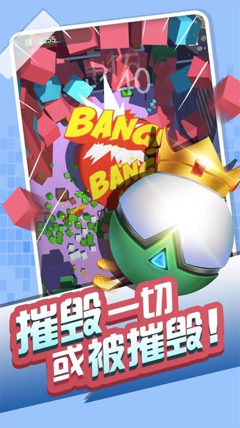 球球爆发红包版图标