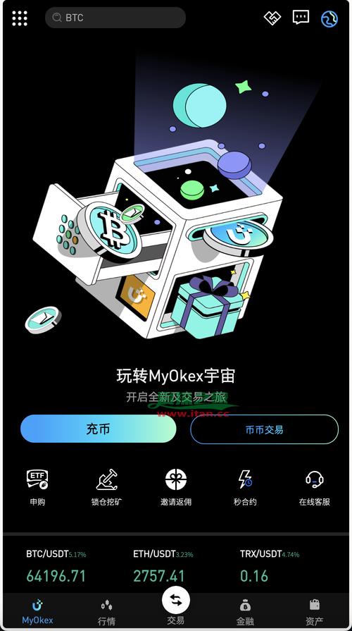 cotoken数字钱包截图