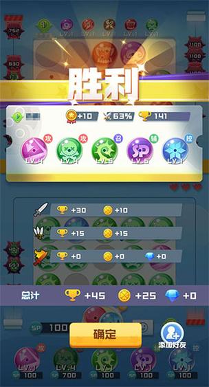 球球英雄修改版