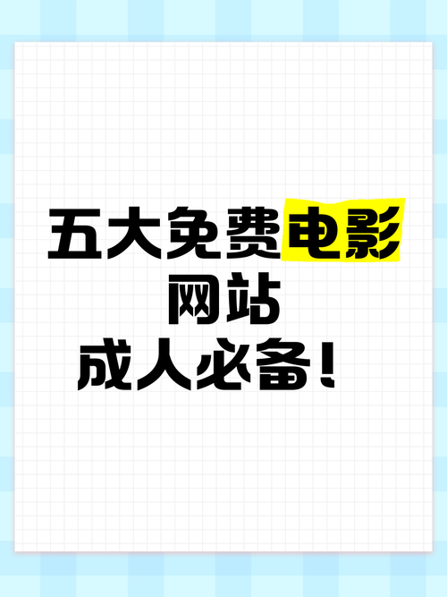 成人黄页网站在线观看影视2022免费版图标