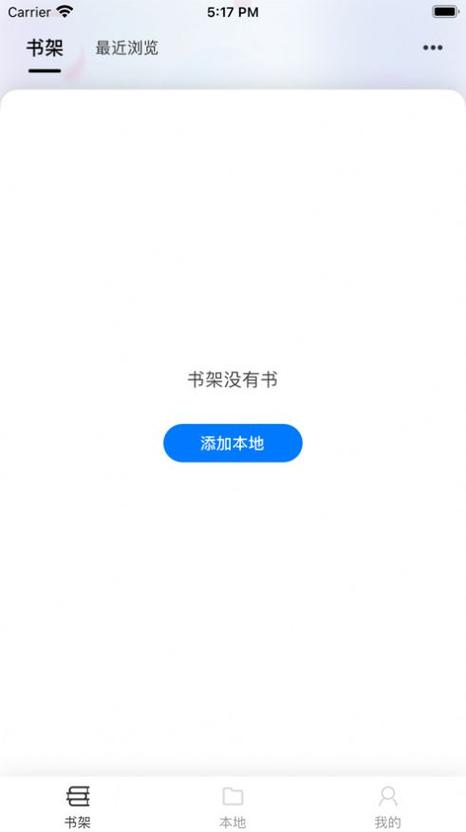 星文阅读纯净版图标