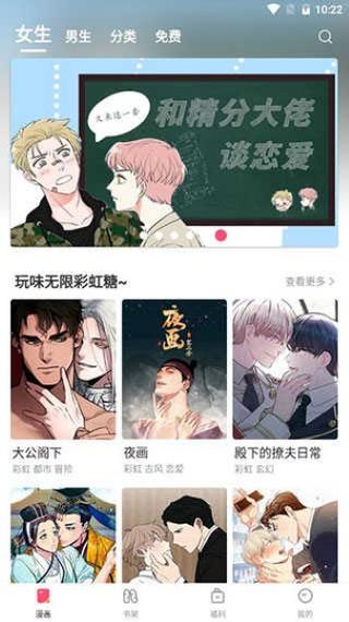 boylove漫画官方正版图标