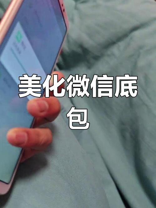 微信主题美化包正版极速版2023图标