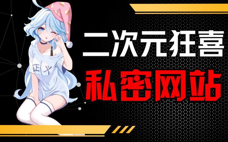 二次元捅二次元人物免费网站图标