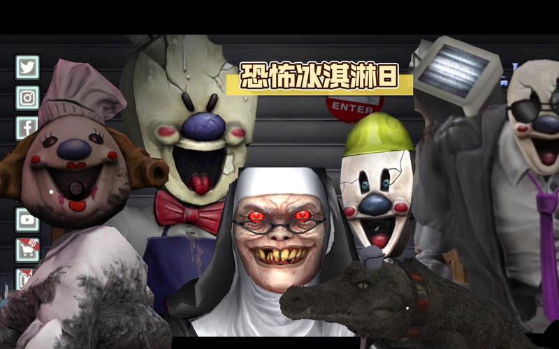 恐怖冰淇淋8破解无广告安装