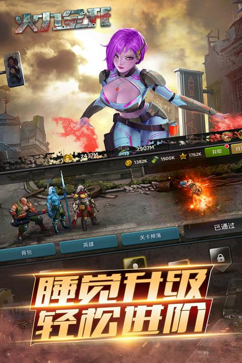 火力全开2破解版无限钻石和金币无广告安装图标