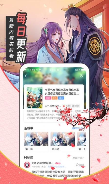 91涩漫破解版永久VIP图标