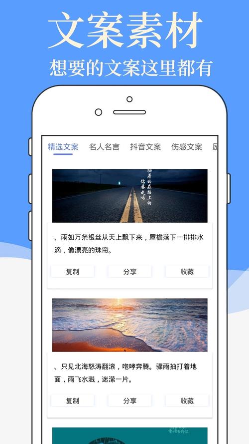 文案大师安卓版图标
