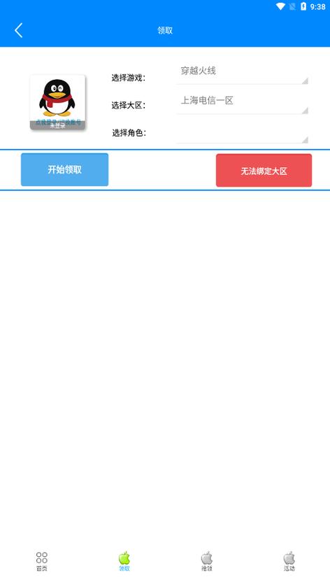小苹果活动助手官网手机版无限制版
