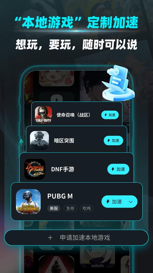 疾风加速器破解版最新版图标