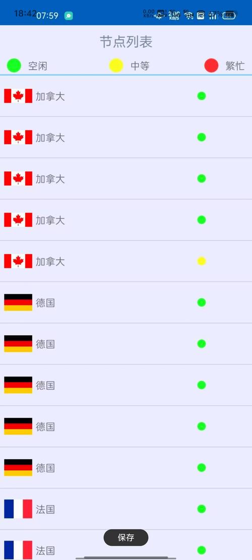 老衲破解加速器老版本截图