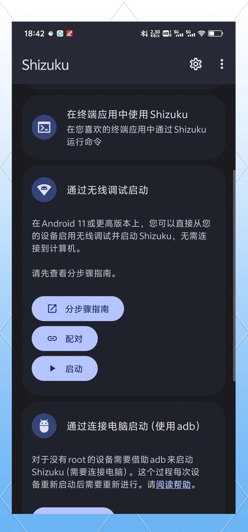 Shizuku免root版本图标