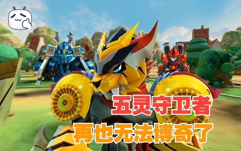 五灵守卫者TV版内购游戏破解图标