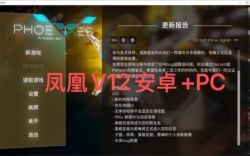 凤凰安卓汉化破解版永久免费图标