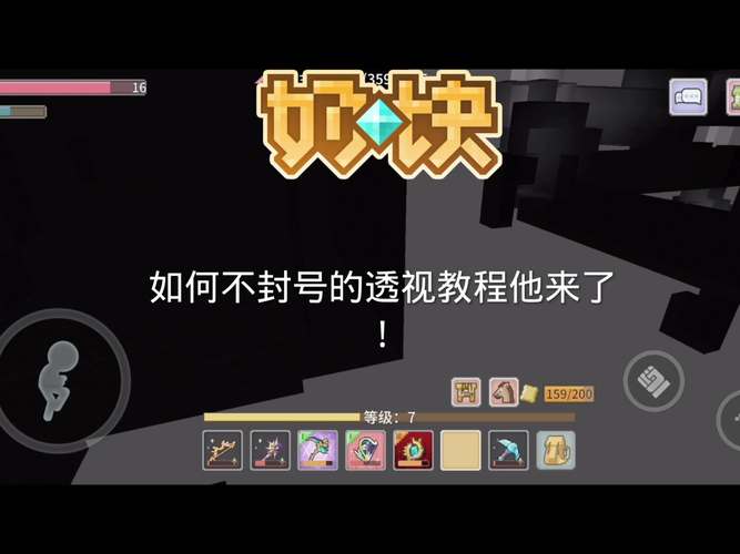 奶块挖矿透视脚本防封号图标