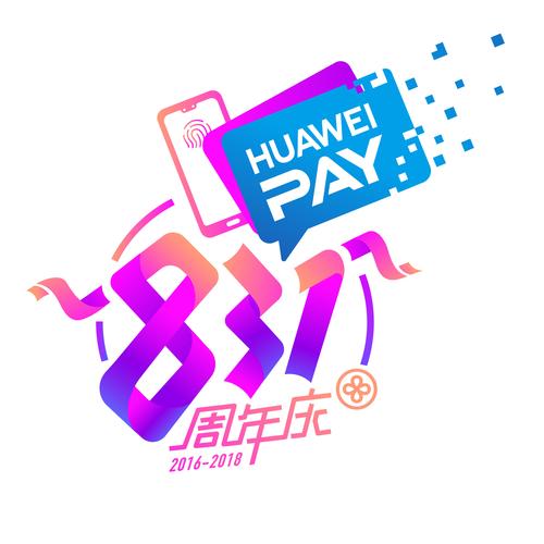两周年庆主题华为版图标