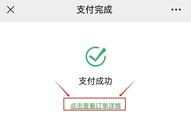 支付凭证截图生成器国际版图标