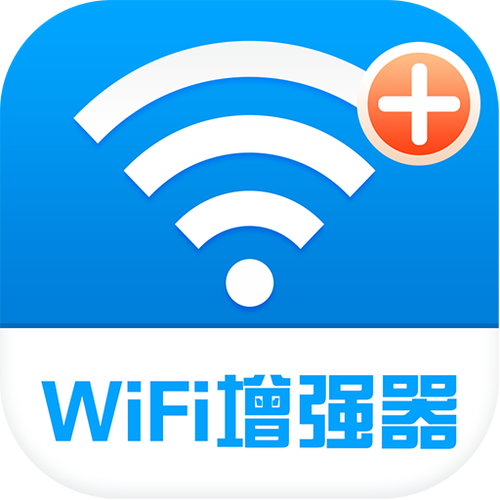信号增强器app免费版截图