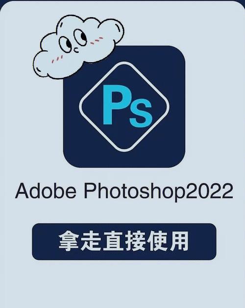 photoshopcs4破解免费版手机正版图标