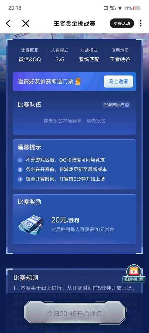天天赏金赛图标