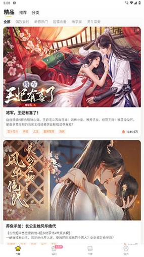点点穿书无广告
