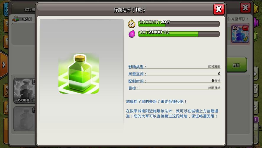 部落冲突黑松鼠coc辅助