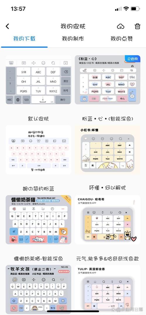 百度ime输入法手机版截图
